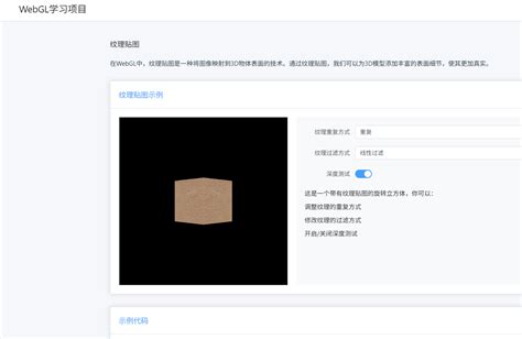 Webgl入门贴图webgl Texture Csdn博客