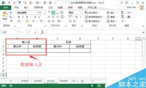 在Excel中怎么将经纬度数值转换成度分秒 或反过来转换 excel 办公软件 软件教程 脚本之家