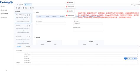 Open Source Issue That Error Prompt When Exchangis Task Execution Log Is Empty Issue