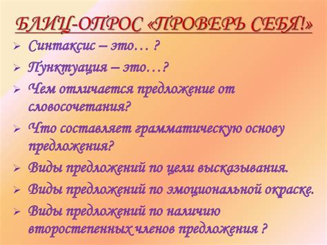 Сложное предложение Открытый урок по русскому языку презентация онлайн