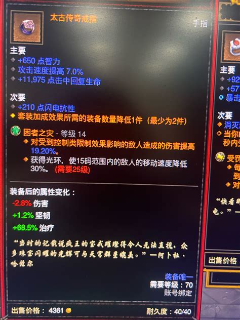 请教一下各位大佬 这两个戒指带哪个好 NGA玩家社区