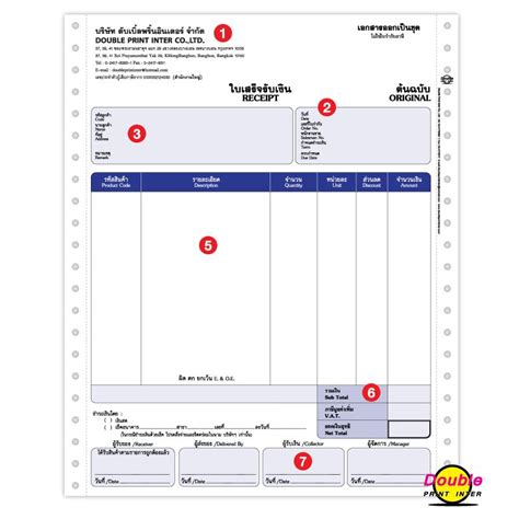 แบบฟอร์มใบเสร็จรับเงิน In 2022