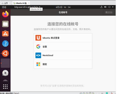 Vmware解决不能复制粘贴问题与无法汉化问题、无法联网问题、部分设置中文的注意事项 Vm粘不了中文 Csdn博客