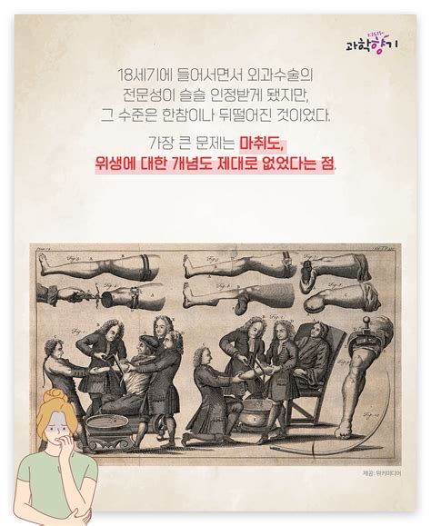 3만1천 년 전에 이미 다리 절단을 흥미로운 수술의 역사 살펴보기 Kisti의 과학향기