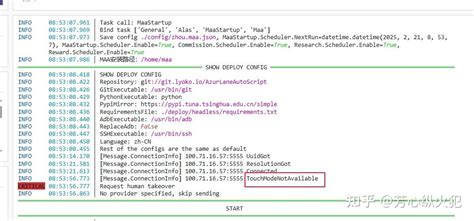 Linux部署ALAS并尝试调用MAA非Docker方式 知乎