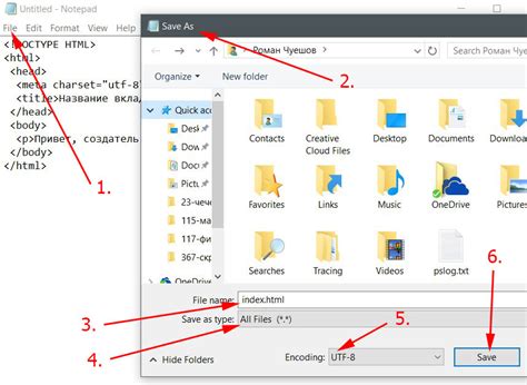 Как создать файл Html несколькими простыми способами