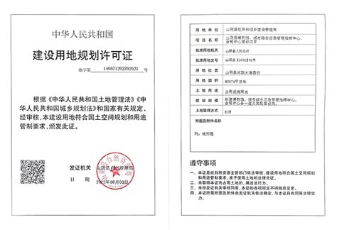 山阴县人民政府门户网站