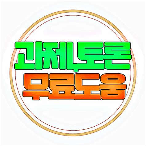 우리나라 사회보장제도의 핵심은 공공부조와 사회보험이라고 할 수 있습니다 정부의 국민기초생활보장법이나 기초연금 등 공공부조와 같은 무상지원이 한국 사회의 빈부격차를 줄이는