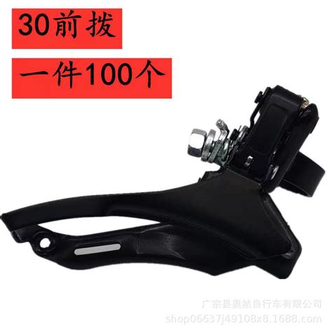 山地车前拨链器 TZ30前拨上拉中拨 赛车调速器拨链器自行车前拨 阿里巴巴