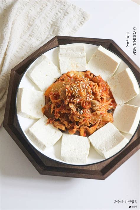 대패 삼겹살 김치볶음 두부김치 만드는법 집밥레시피 막걸리안주 네이버 블로그