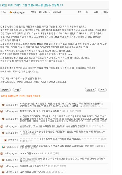 유머탱크 소라넷 전설의 무쏘 아줌마 주둥이 동서 ㅋㅋㅋㅋㅋㅋㅋㅋㅋㅋㅋ 여장아재 Facebook