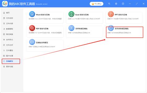 如何快速将多个文件夹批量转为单独的zip压缩包 核烁办公 如何快速将多个文件夹批量转为单独的zip压缩包 核烁办公