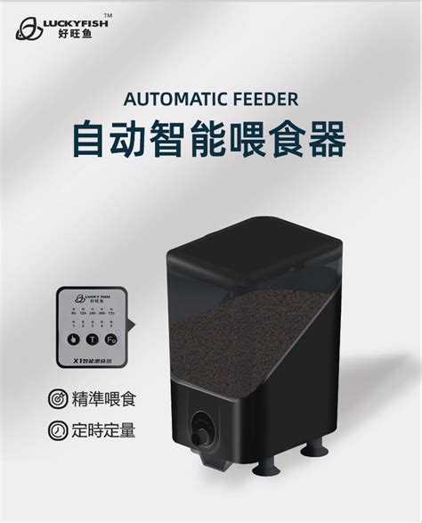 好旺鱼自动喂鱼器锦鲤智能定时喂食器鱼食投喂器鱼缸投食器乌龟室 阿里巴巴
