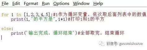 Python青少年编程第二季——07、循环结构之forwhile 少儿编程