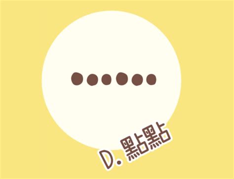 從常用「標點符號」看出性格！句號很有主見、驚嘆號愛恨分明 Et Fashion Ettoday新聞雲