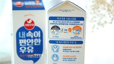 내 속이 편안한 우유 유당분해 서울우유로 고소하게~ 네이버 블로그