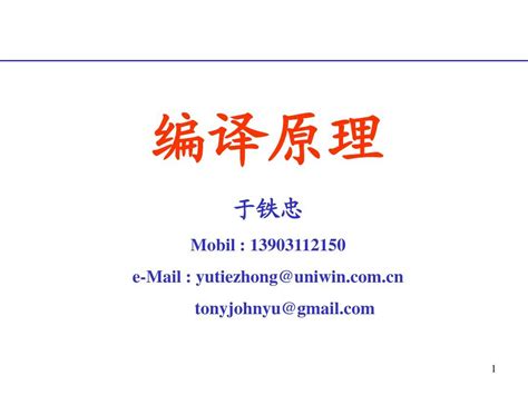 第1章 编译的基本概念word文档在线阅读与下载无忧文档 第1章 编译的基本概念word文档在线阅读与下载无忧文档