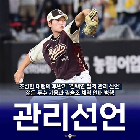 야구만세 싸이월드 감성의 Kbo 10개 구단 캡틴 그 시절 우린 모드 크보였다 싸이월드 싸이월드감성 Kbo Kbo리그 프로야구 주장 야구팬