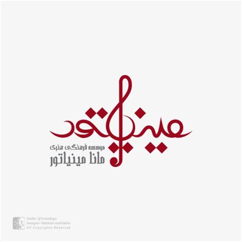 نمونه لوگوهای طراحی شده استودیو طراحی لوگو ترنج