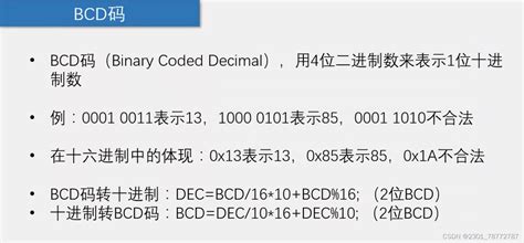 ds1302时钟芯片的代码实现与时间设置 csdn博客