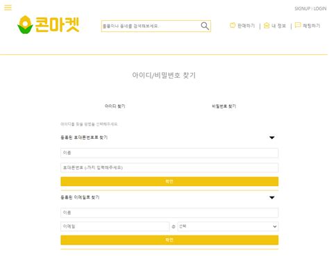 GitHub Corn Market Corn Market 중고거래 사이트 클론 프로젝트