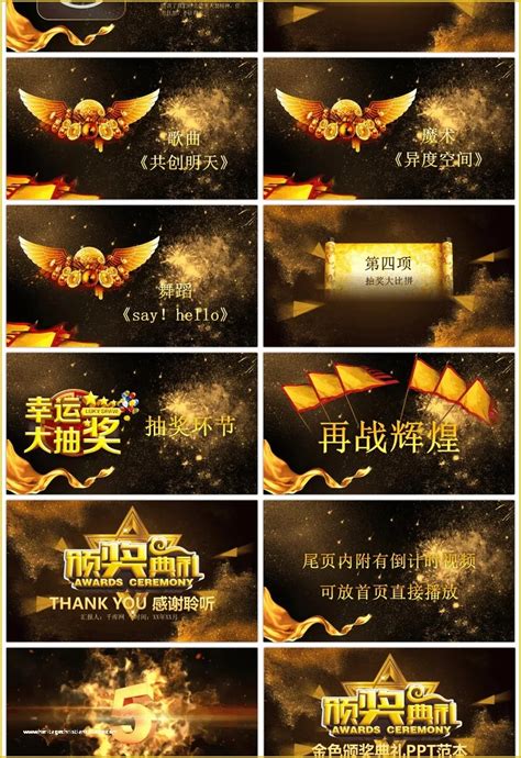 Award Show Powerpoint Template Printable Word Searches