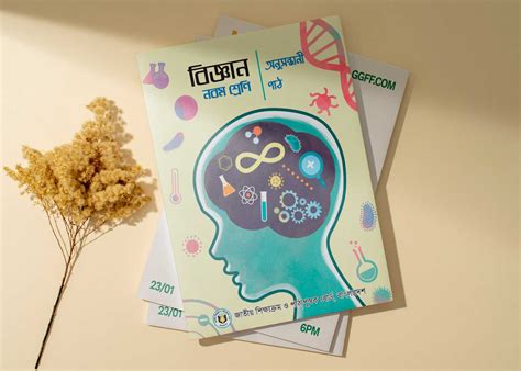 Class 9 Biggan All Chapter Answer Courstika