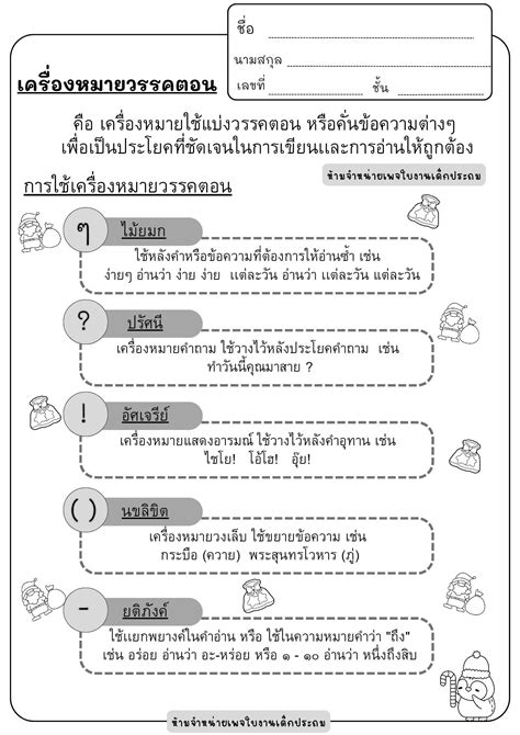 ใบงานเด็กประถม ใบงานเด็กประถม Added A New Photo