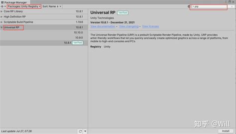 urp环境搭建及基础知识 知乎