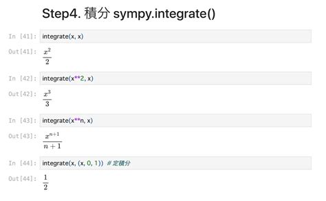 Pythonで微分積分（calculus） Sakurai Susumu Website