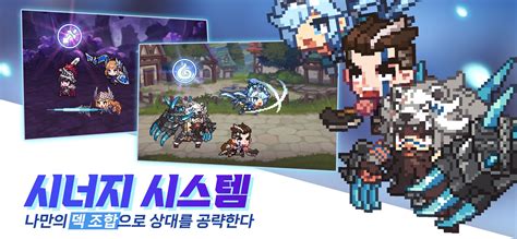 무명 기사단 수집형 도트액션 Rpg 신규 캐주얼 Rpg 게임 출시 Bluestacks