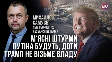 Останній шанс уникнути позиційної війни Михайло Самусь Youtube