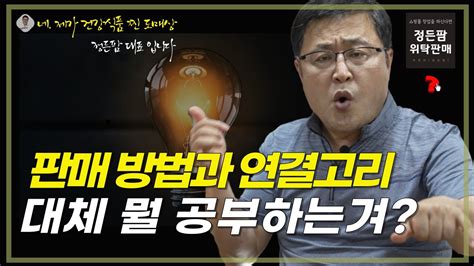 공부는 학생때 하는 겁니다 언제 개론부터 동기부여 하려 하십니까 Youtube