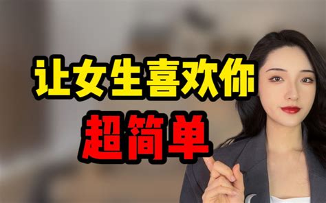 会聊天的男生都是这样撩妹的！只需一招把女生撩到腿软！ 楚儿与你 楚儿与你 哔哩哔哩视频