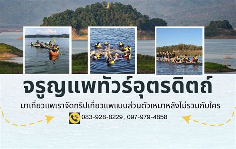 อุทยาน อุทยานแห่งชาติลำน้ำน่าน Lamnam Nan National Park