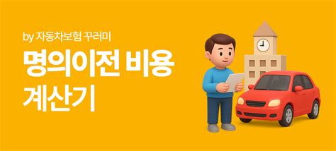 전기차 보험료 일반차 비교 얼마 차이날까
