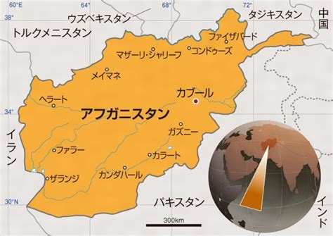 アフガニスタンあふがにすたんとは？ 意味や使い方 コトバンク