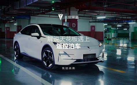 设计水平绝对在线，长安深蓝sl03最新实拍视频 Bilibilib站无水印视频解析——yiuios易柚斯