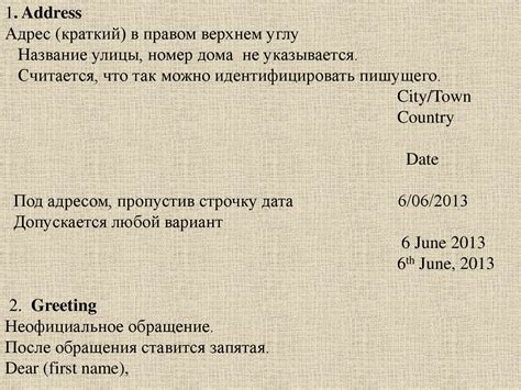 Написание личного письма презентация онлайн