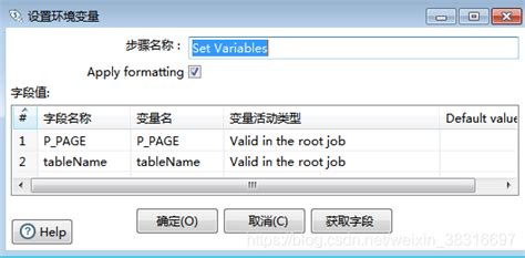 Kettle篇：一次性大数据量插入kettle分批次导入数据 Csdn博客