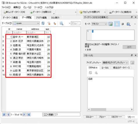 ExcelVBAExcelのマクロからSQLiteのテーブルデータを更新するには tech vb