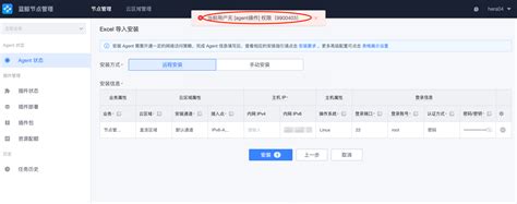 【必须】node 权限提示信息可以前置，无任何业务权限，就不允许进入“节点管理”的页面 · issue 1413