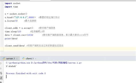 socket在python下的使用 帅帅啊 博客园