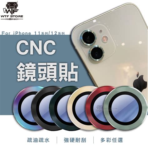 Cnc玻璃鏡頭保護貼 鏡頭貼 鏡頭框 鷹眼鏡頭蓋 適用iphone 14 13 12 11 Pro Max Wtf 蝦皮購物