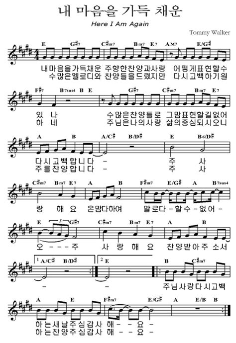 복음성가 Ccm 추천 및 악보 찬양듣기 내마음을 가득채운 옹기장이 네이버 블로그