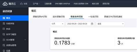 用腾讯云 AI 录音文件识别 实现本地语音转文字 腾讯云开发者社区 腾讯云