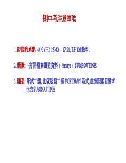 Fortran Study Guide Sorting Arrays And Using SUBROUTINE Course Hero