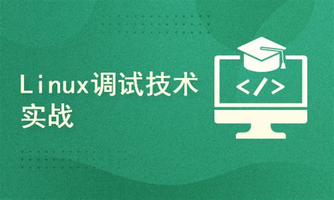 嵌入式开发教程嵌入式开发培训视频课程学习 51cto学堂