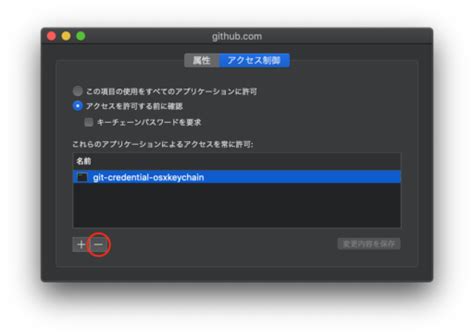 Git Push時に403エラーが返ってくる際の対処法 My Robotics