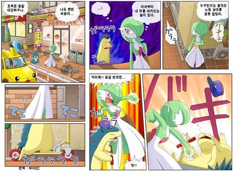 포켓몬 가디언 젊어지는 만화 만화방 뀨잉넷 온세상 모든 웹코믹이 모이는 곳 Gardevoir Comic Pokemon Funny Comics Pokemon